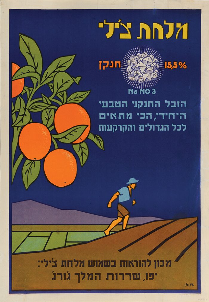 The Israeli Orange: A Symbol of Zionism - VINTAGE ISRAELI POSTERS