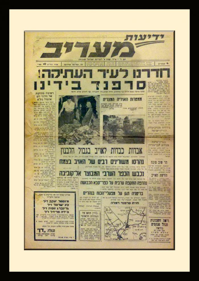 LIFE Magazine 1967 June 23 Israeli War Sinai Battle Six Days War Israel ...