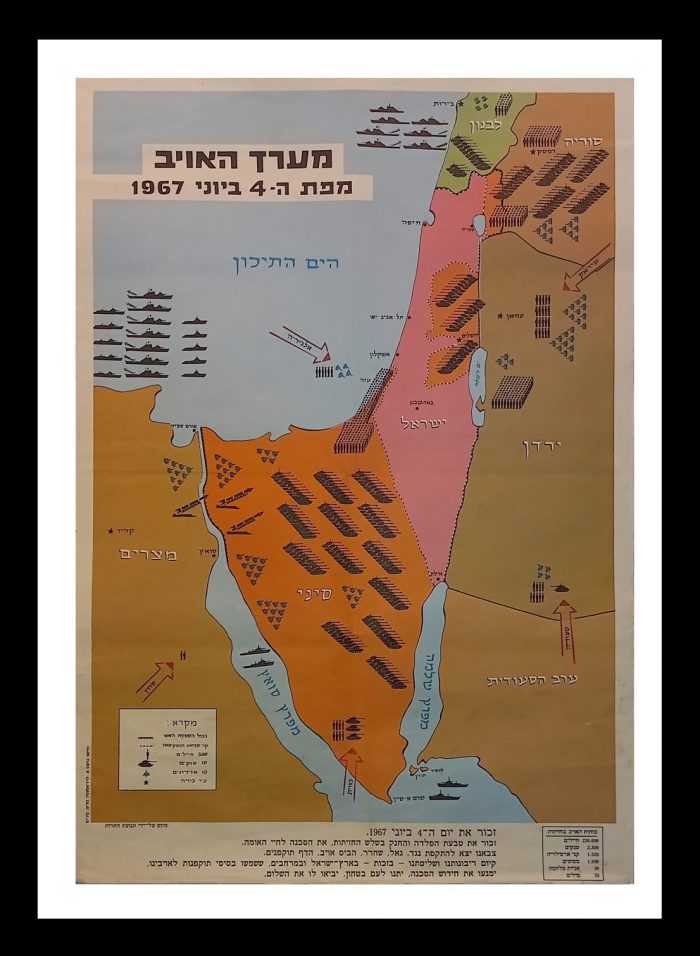 1967 Vintage Israeli map – Original Six days war Map The Enemy Forces ...