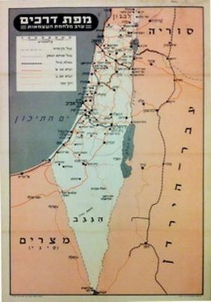 Extremely Rare Military Maps of Israel 1948 - VINTAGE ISRAELI POSTERS