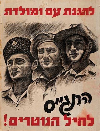 Vintage Israeli Poster - "Defend the People and the Land, Enlist to the ...