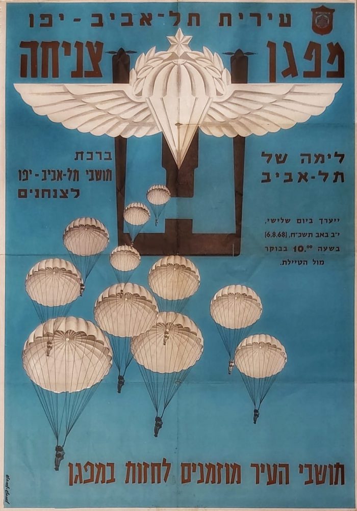 1968 Vintage Israel IDF Poster of Israeli Paratroopers rally Tel Aviv ...