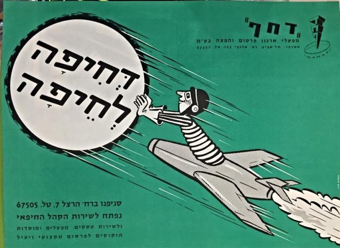 Advertising poster for opening of The branch of the advertising agency ...