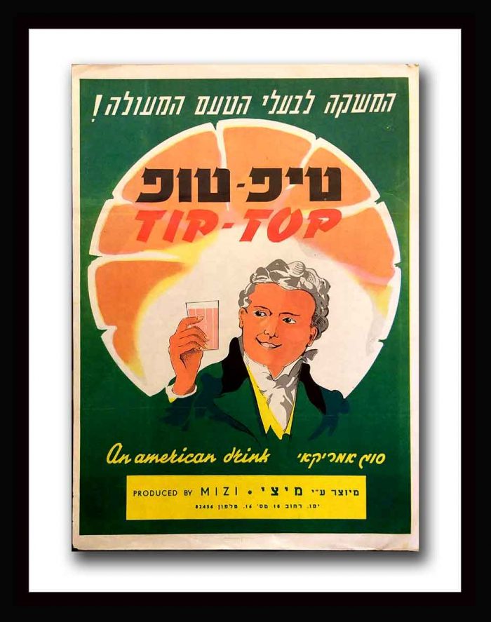 Collection Of Vintage Israeli Tin & Cardboard Signs - VINTAGE ISRAELI ...