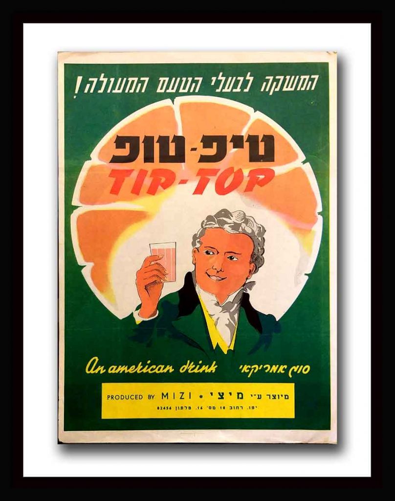 VINTAGE ISRAELI POSTERS | Collection Of Vintage Israeli Tin & Cardboard ...