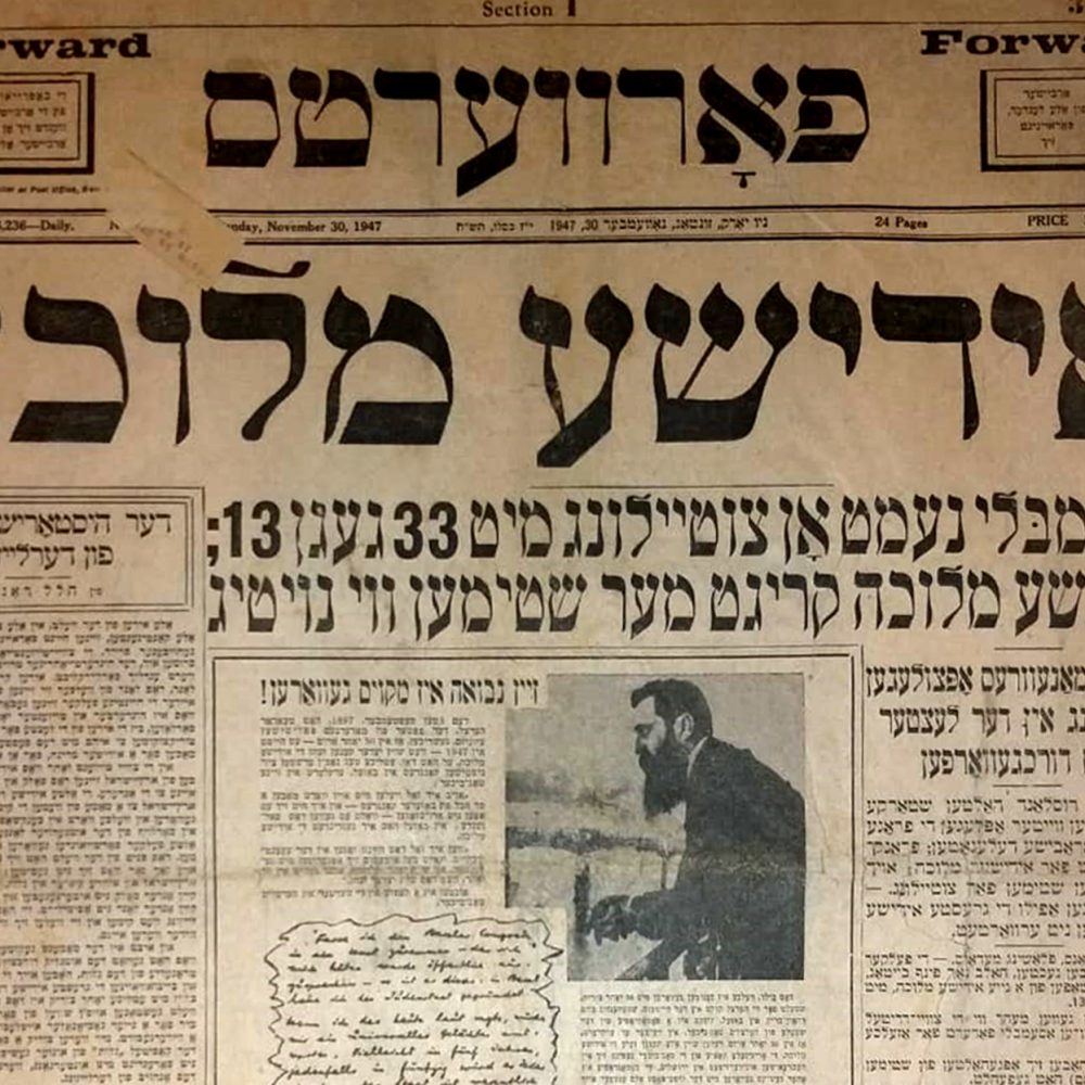 Yiddish Newspaper Announces of "אידישע מלוכה" (Yiddish kingdom) UN ...