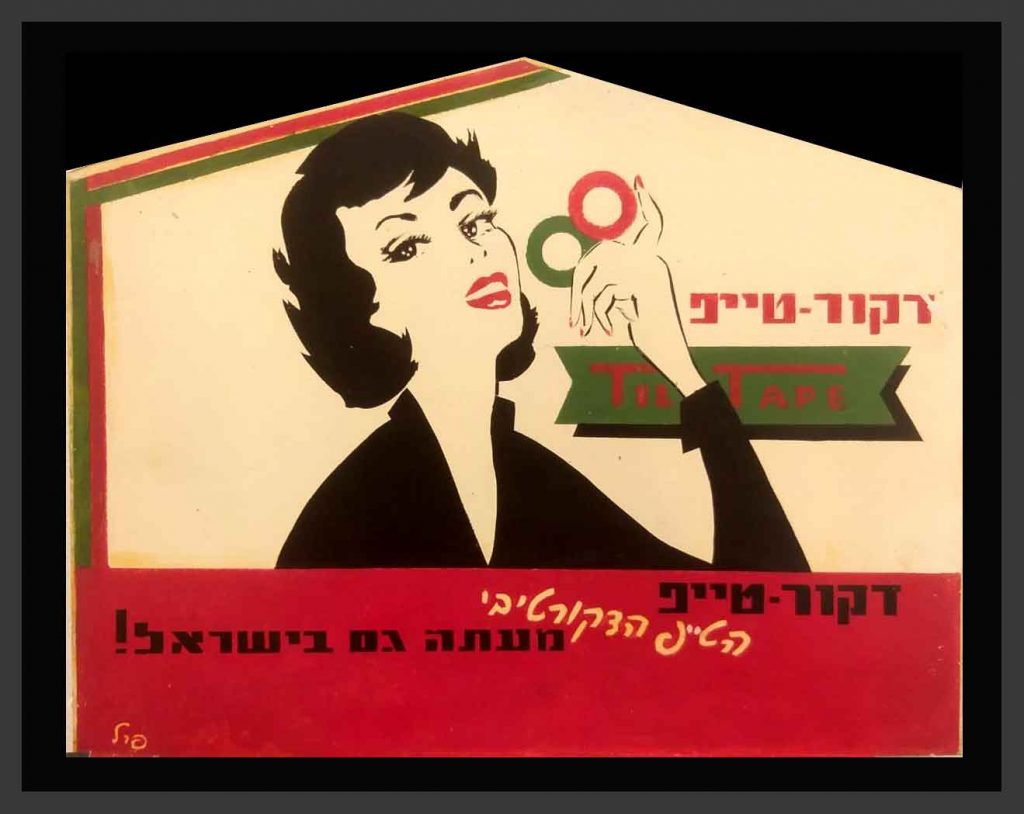 Collection Of Vintage Israeli Tin & Cardboard Signs - VINTAGE ISRAELI ...