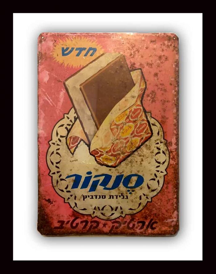 Vintage Israeli Tin Sign Advertisement For The SenKor Ice Cream ...