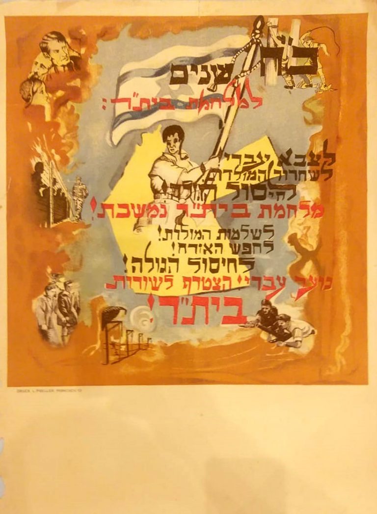 25 Years of The Betar Struggle” Vintage Israeli Poster. 1947 – Beitar ...