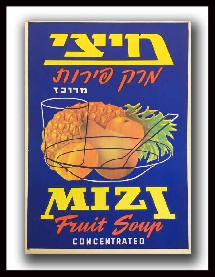 Vintage Israeli Sign Advertisement For "MIZI" Fruit Soup Concentrated ...