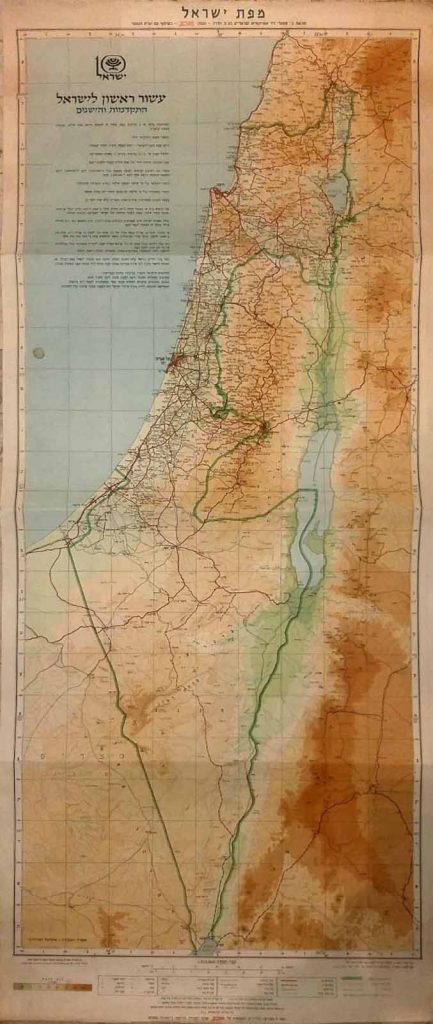 Vintage Map Of The Achievements Of Israel "Israel's 10th Anniversary of ...