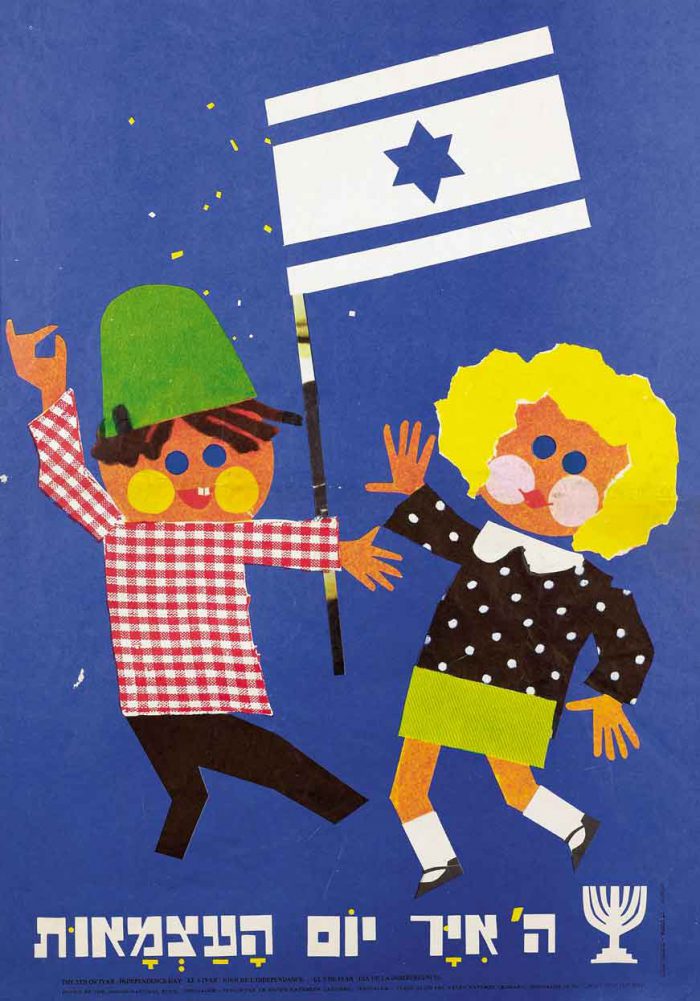 Kids’ Room Israeli Posters - VINTAGE ISRAELI POSTERS