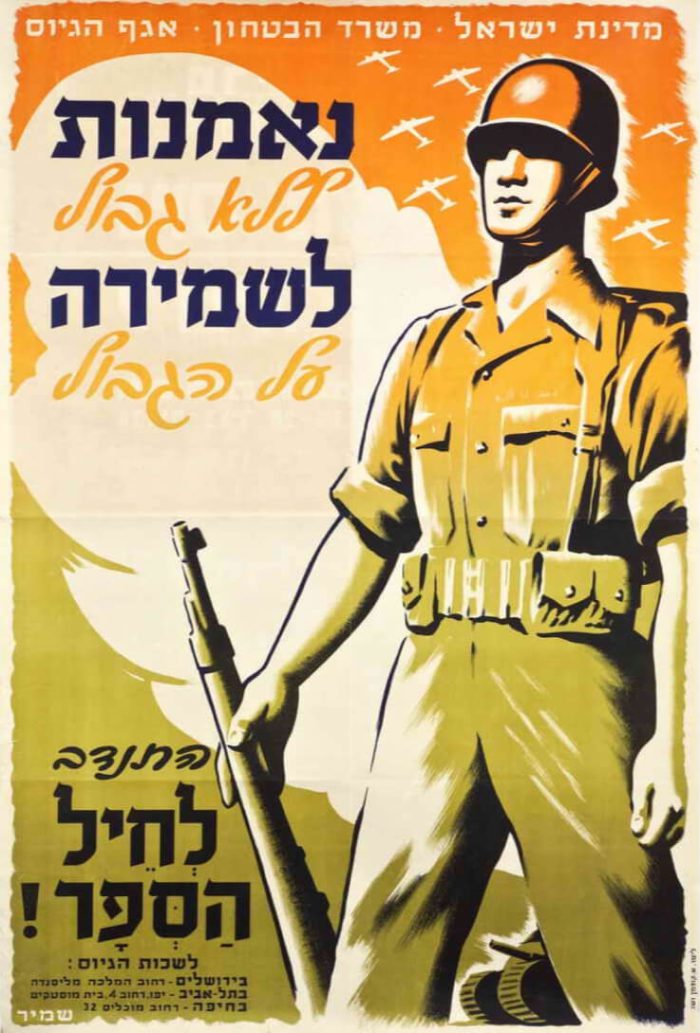 Recruitment Vintage Poster to the Israeli border forces, “Loyalty ...