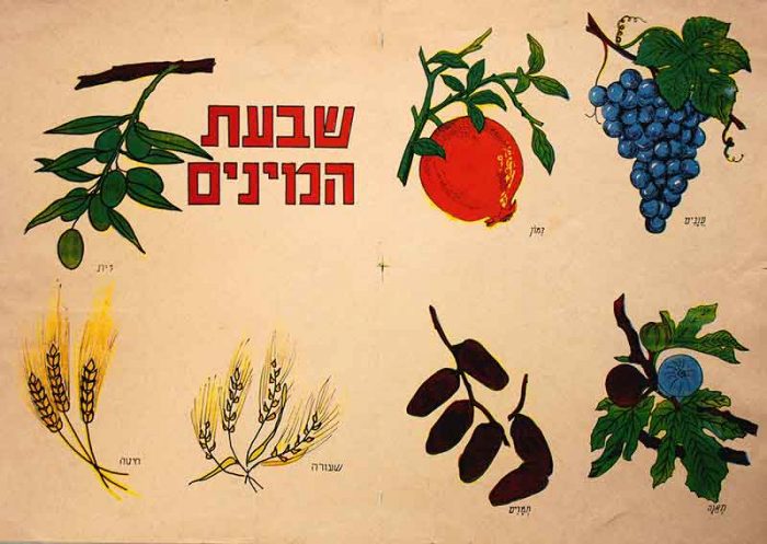 VINTAGE ISRAELI POSTERS | “Jewish Holidays” Vintage Israeli Poster for ...