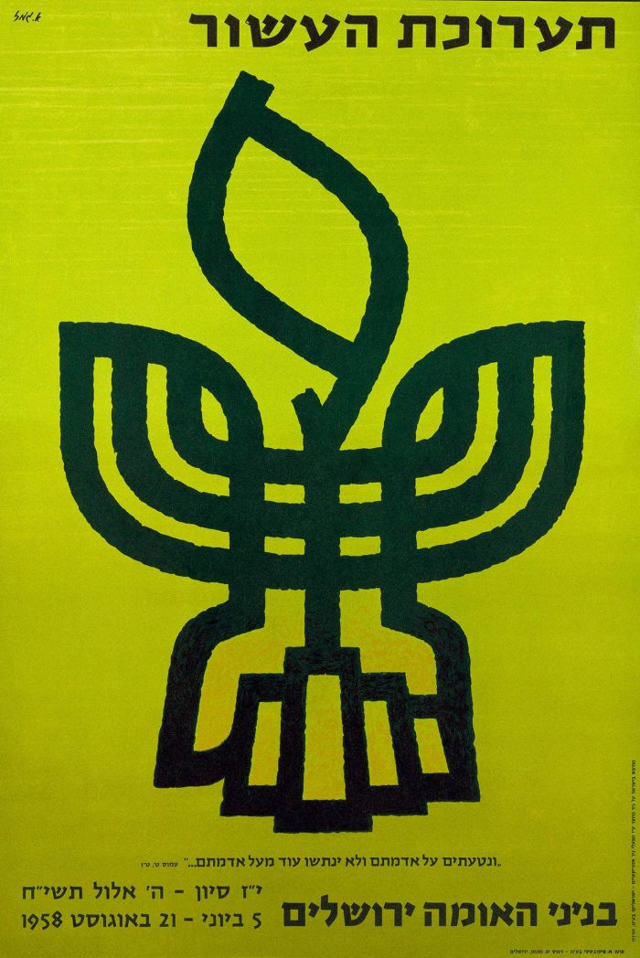 Jerusalem Day – 56 Years Since The Reunification of Jerusalem - VINTAGE ...