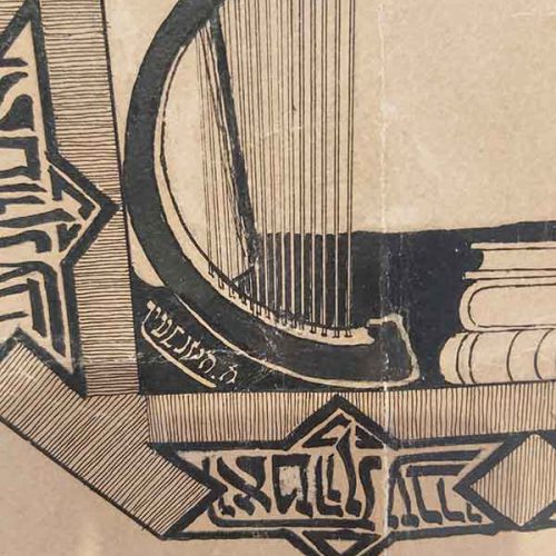 Jaffa Hebrew Theater Original Design Ink On Paper Palestine Ertz Israel ...