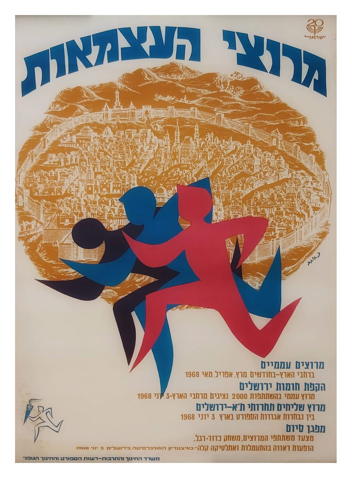 Vintage Israeli Sports Posters And Documents Collection - VINTAGE ...