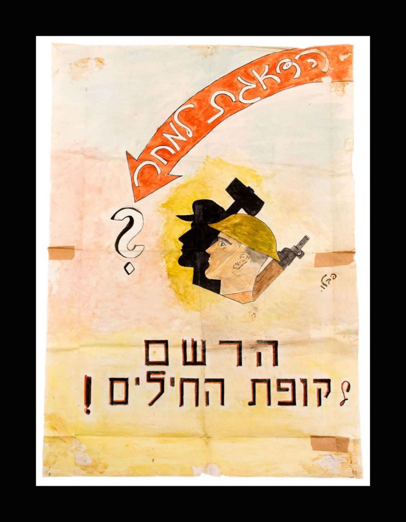 Pablo - VINTAGE ISRAELI POSTERS