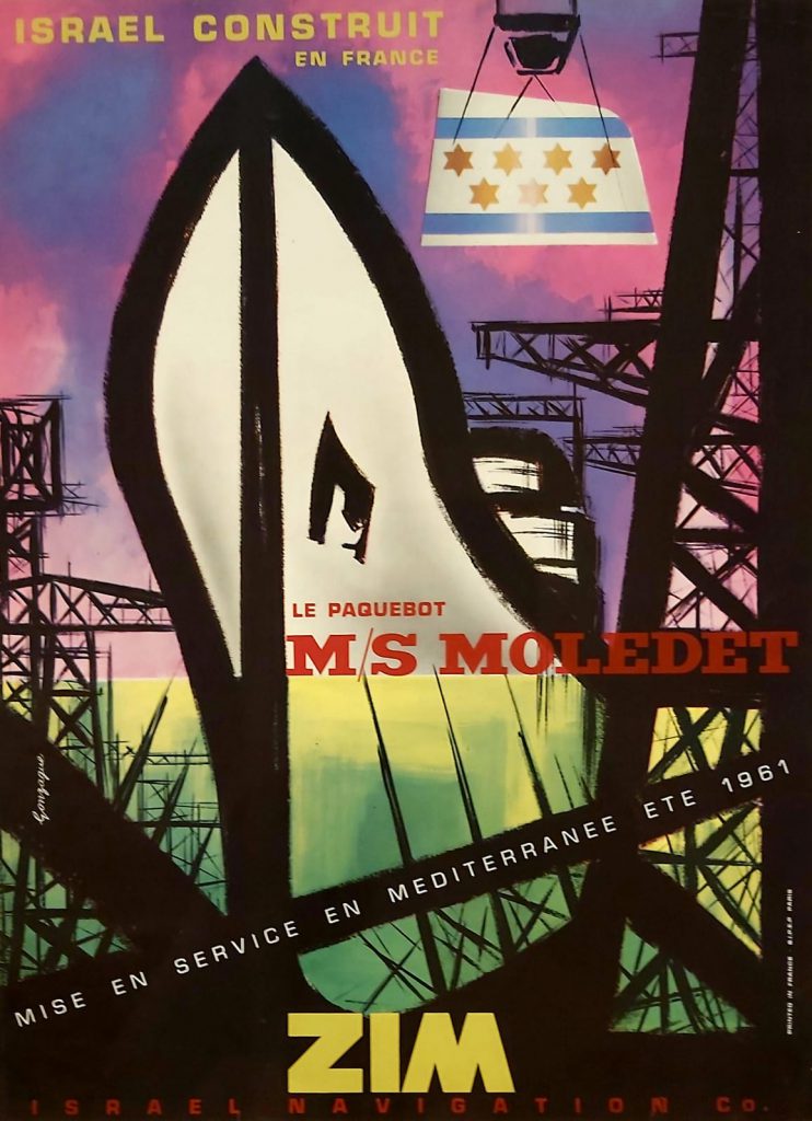 Israeli Independence Day Posters - VINTAGE ISRAELI POSTERS