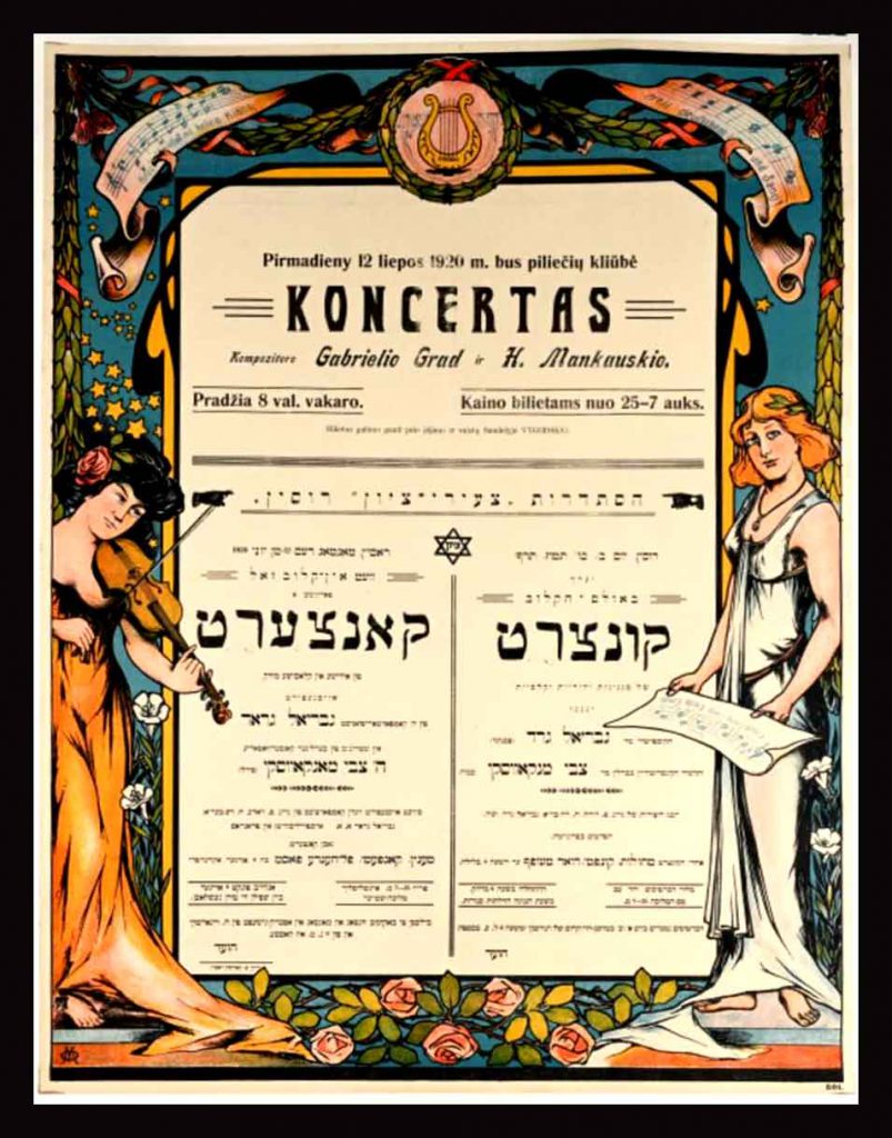 VINTAGE ISRAELI POSTERS | Yiddish culture, Posters And Rare Newspapers