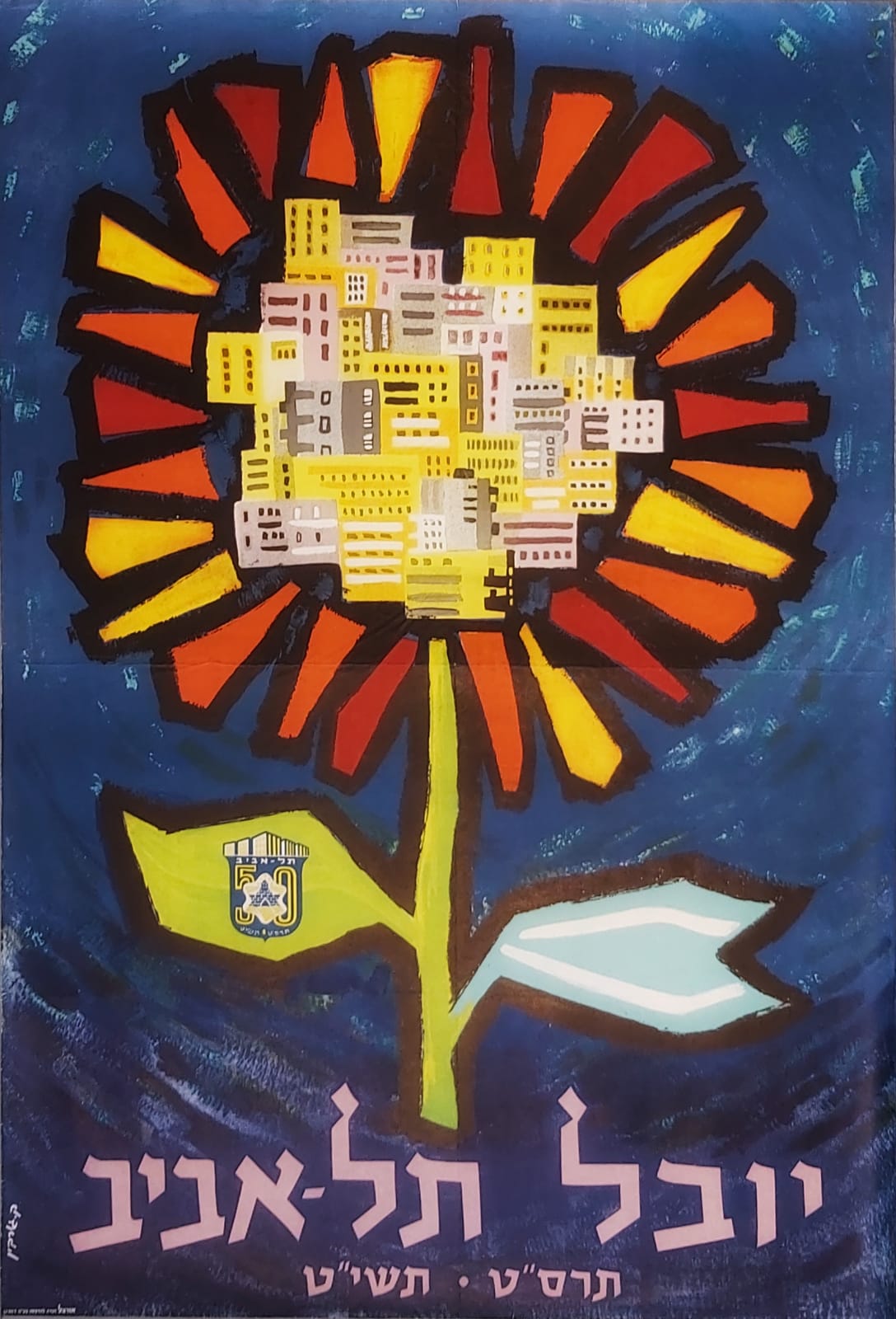 Vintage Israeli Poster Jubilee to the city of Tel Aviv - Israel 1959 ...