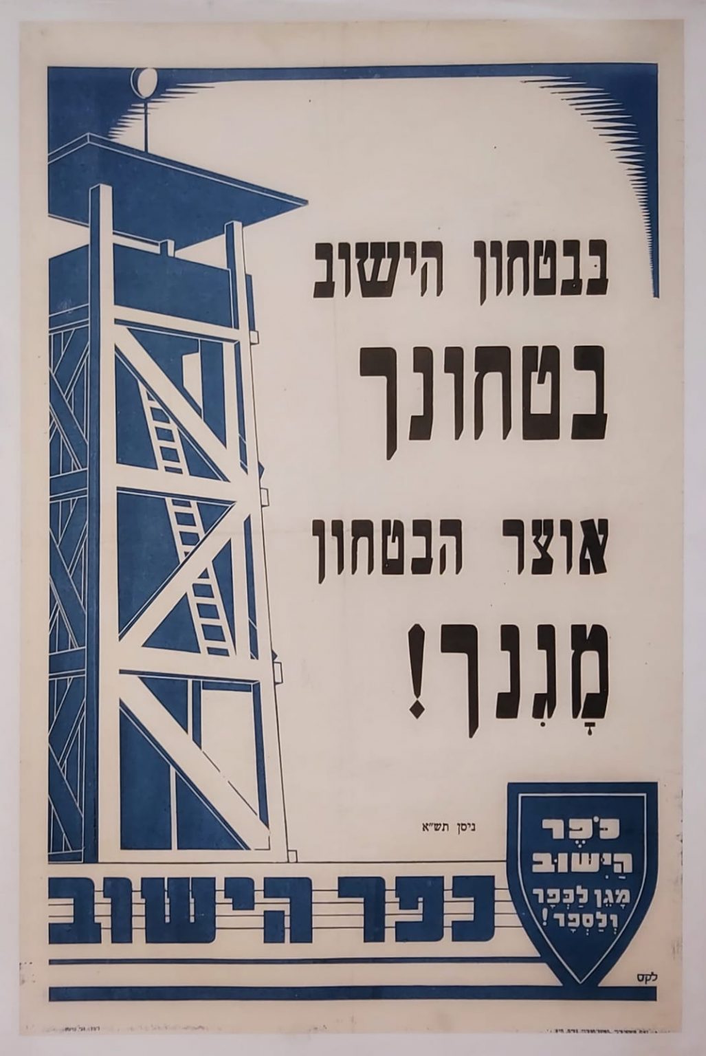 Israeli War Bond Posters : Financing Israel’s War Efforts - VINTAGE ...