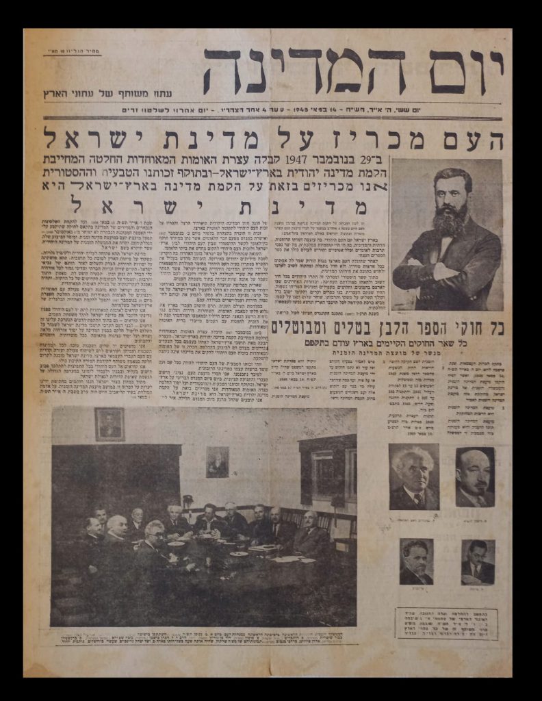 Israel’s Declaration of Independence Rare Newspapers - VINTAGE ISRAELI ...