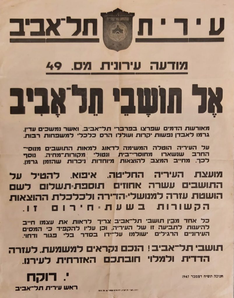 VINTAGE ISRAELI POSTERS | Rare Posters & Newspapers from the Israel ...