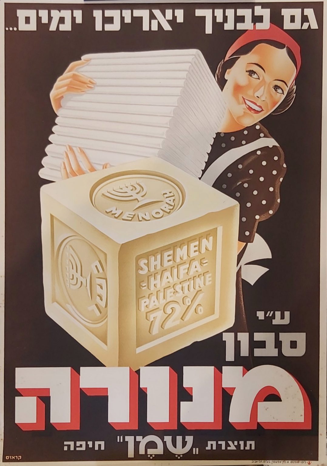 Menorah Soap By Shemen Company Vintage Poster Palestine Eretz Israel ...