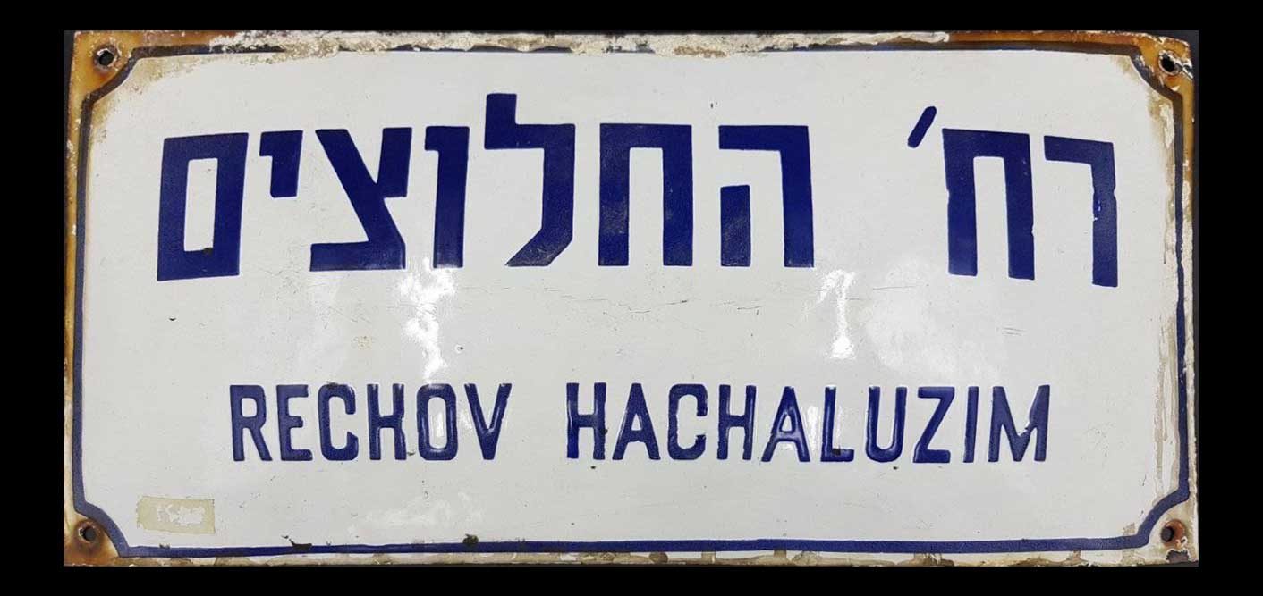 “The Pioneers” Israeli Street sign Made of Enameled on Tin, Israel 1949 ...