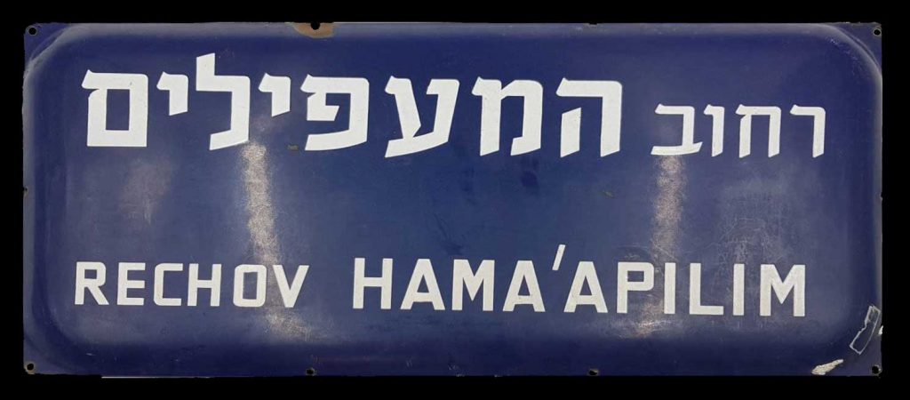 Collection Of Vintage Israeli Tin & Cardboard Signs - VINTAGE ISRAELI ...