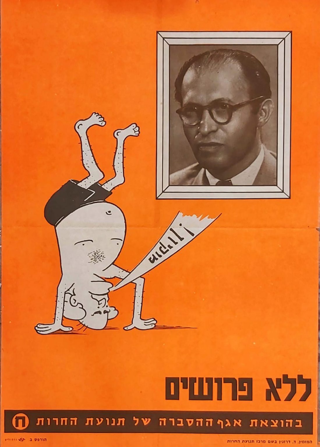 Vintage Israeli Poster of The Herut Movement Menachem Begin 1950s ...