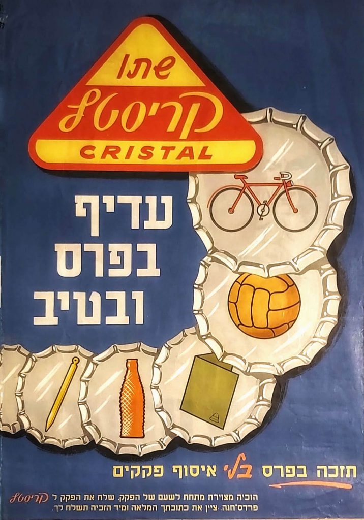 Drink "CrIstal" Better in Prizes & Taste - Vintage Israeli Poster 1950s ...