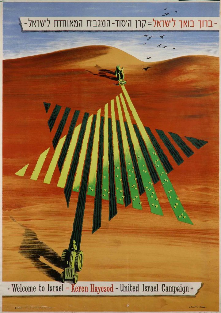 VINTAGE ISRAELI POSTERS | Israeli Independence Day Posters