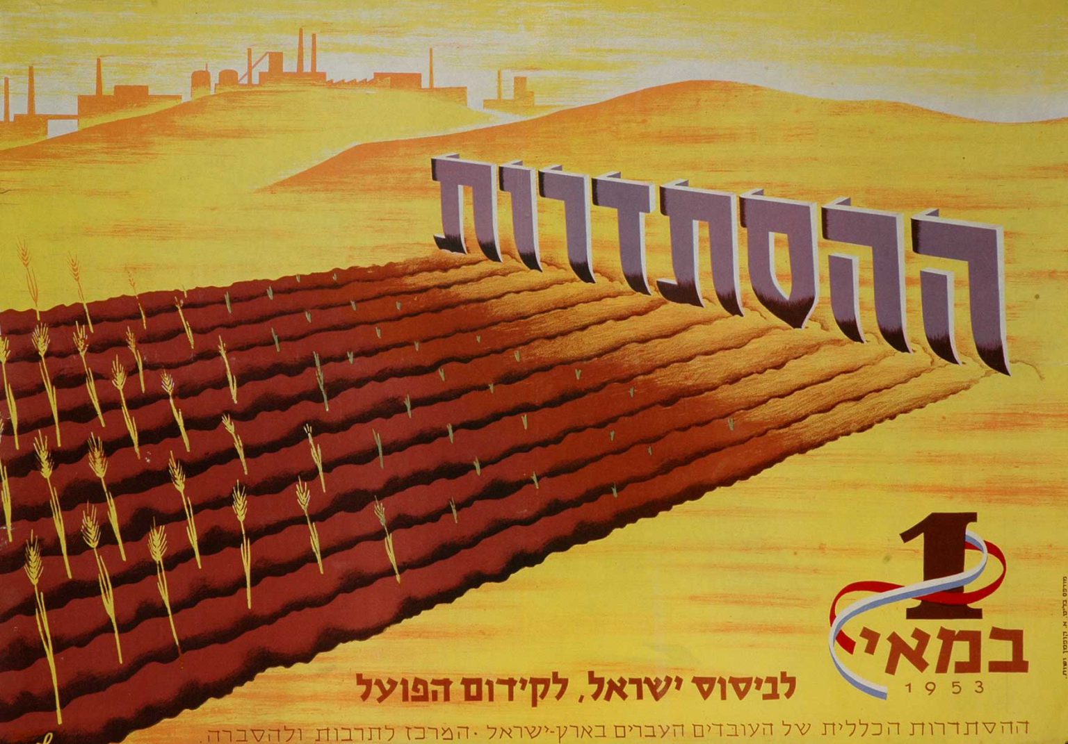 VINTAGE ISRAELI POSTERS | The Rise and Fall of Israel’s May Day ...