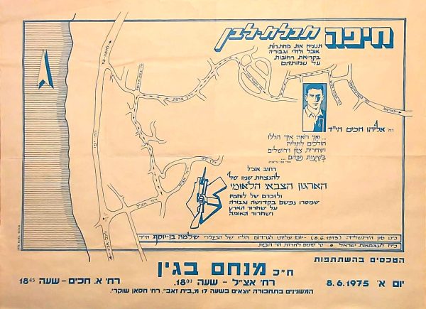 Vintage Israeli poster Memory of the Irgun Fighters with Menachem Begin ...