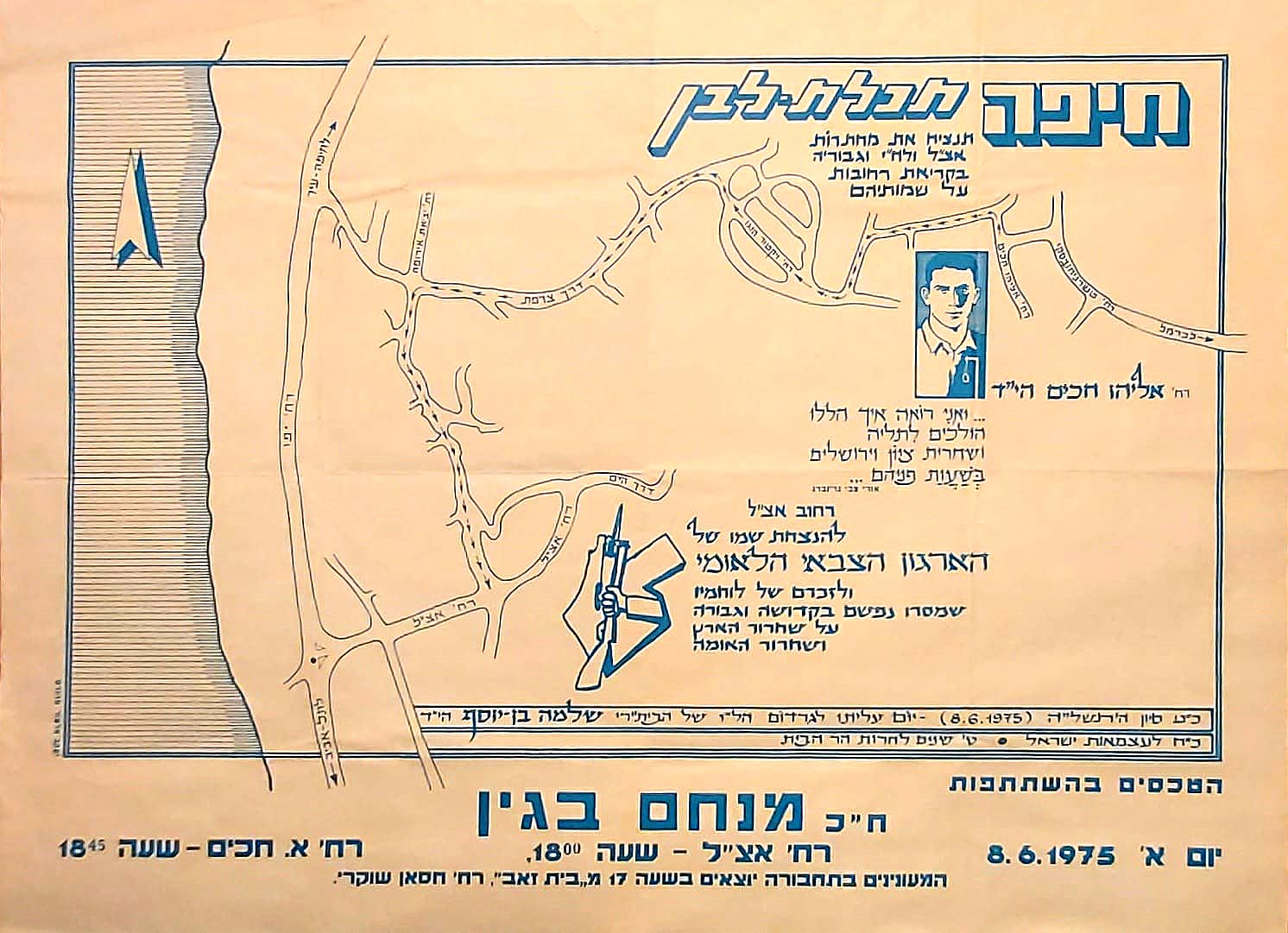 Vintage Israeli poster Memory of the Irgun Fighters with Menachem Begin ...