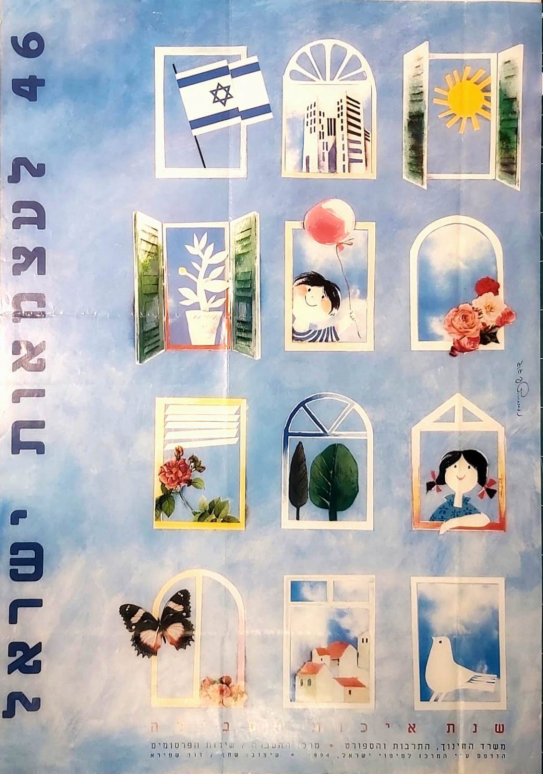 Israel’s Independence Day Vintage Posters BIG SALE - VINTAGE ISRAELI ...