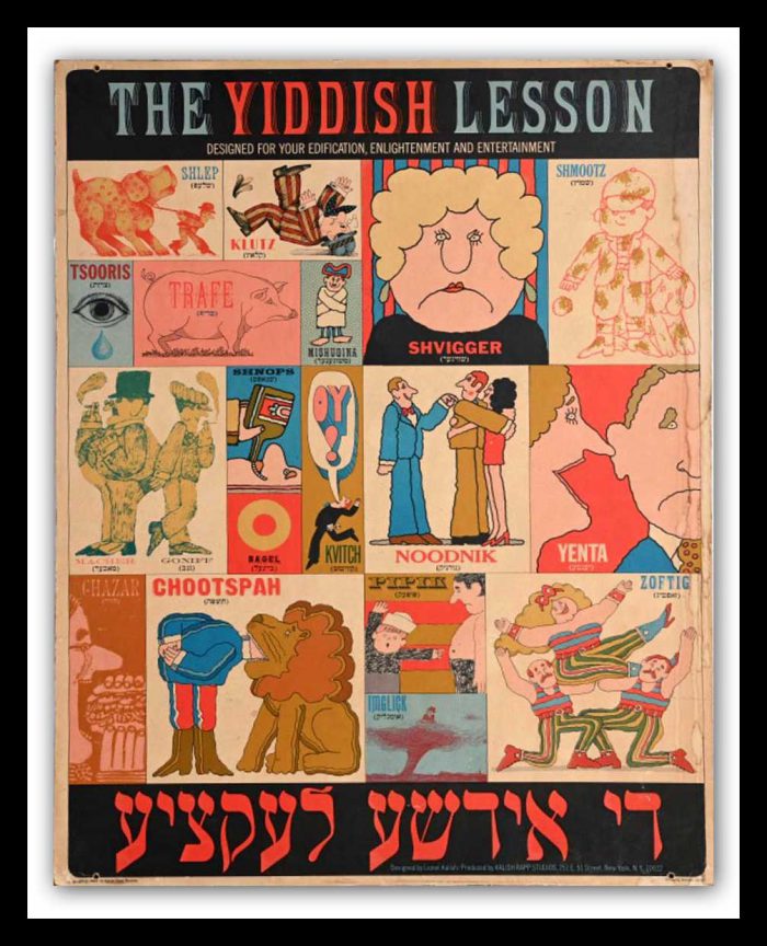 THE YIDDISH LESSON #1 COMIC BOARDS Vintage Jewish Poster 1930s ...