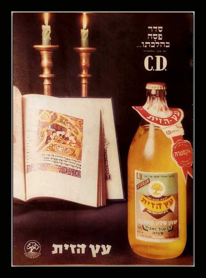 VINTAGE ISRAELI POSTERS | Israeli Independence Day Posters