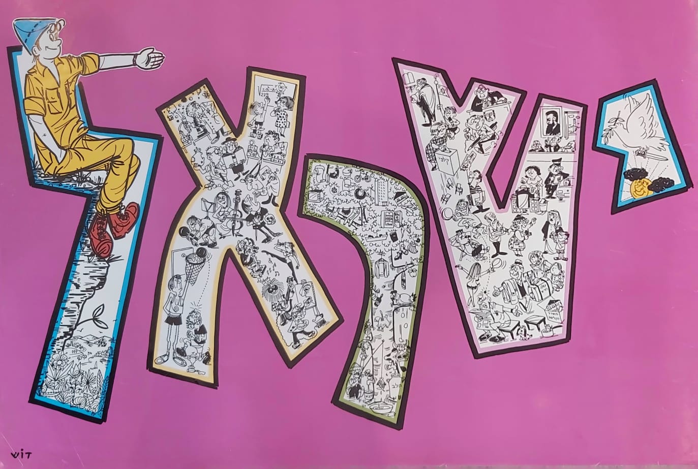 Srulik, The Cartoon Character Symbolizing Israel, after the Six-Days ...