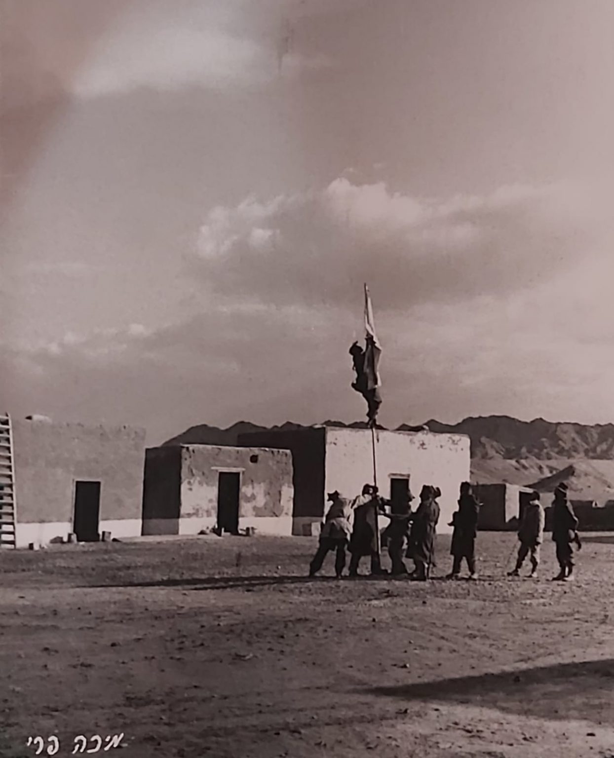Raising of the Ink Flag – Israel War of Independence 1949 - VINTAGE ...