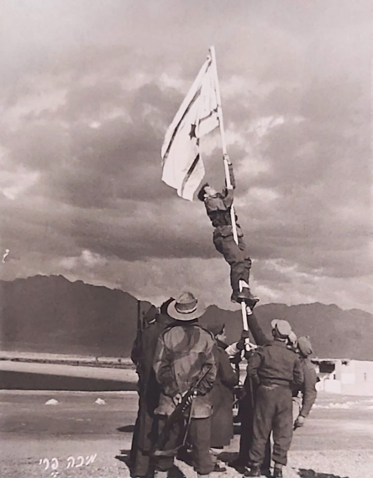 Raising of the Ink Flag – Israel War of Independence 1949 - VINTAGE ...
