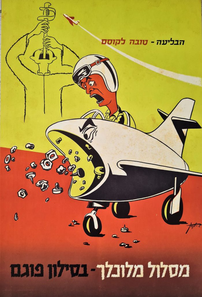 Israeli Airforce Vintage Poster "Swallowing good for a magician / Dirty ...