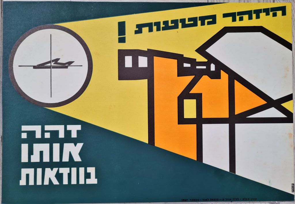 Israeli Airforce Vintage Poster "Beware of Mistakes" Israel Six Day War ...