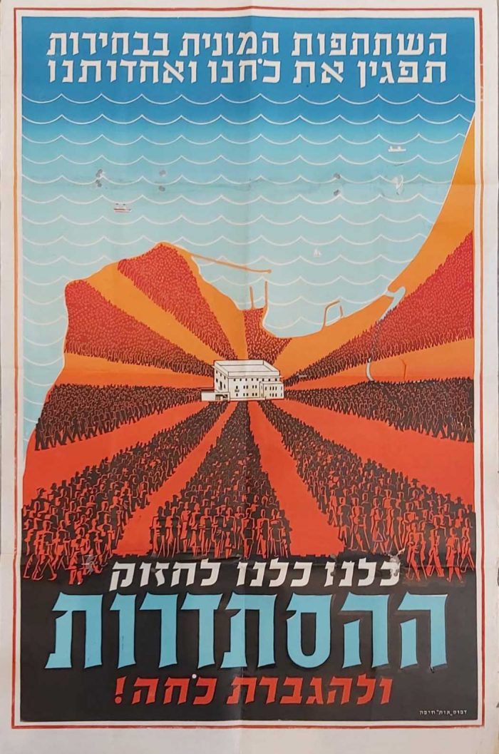 THE ISRAELI UNION CONVENTION Elections Pre Israel Vintage Poster Haifa ...