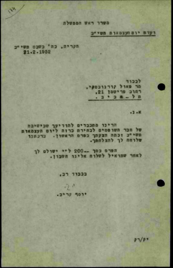 004th Israeli Independence Day Vintage Poster ISRAEL 1952 - VINTAGE ...