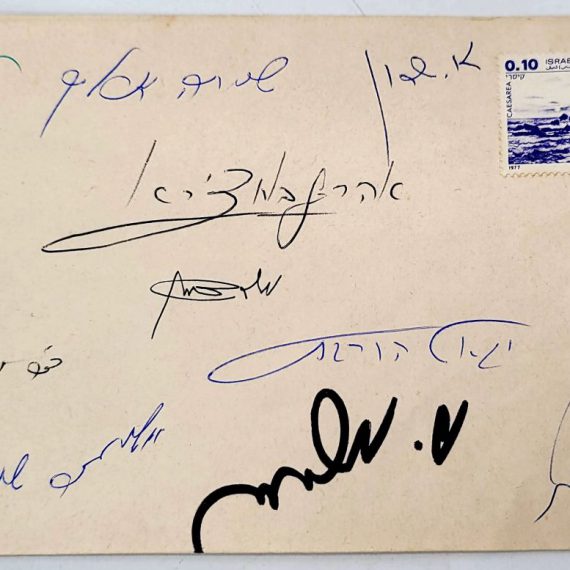 Original Signatures Of Likud Members "Revolutionary Government ...