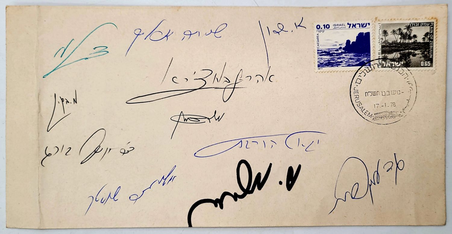 Original Signatures Of Likud Members “Revolutionary Government ...