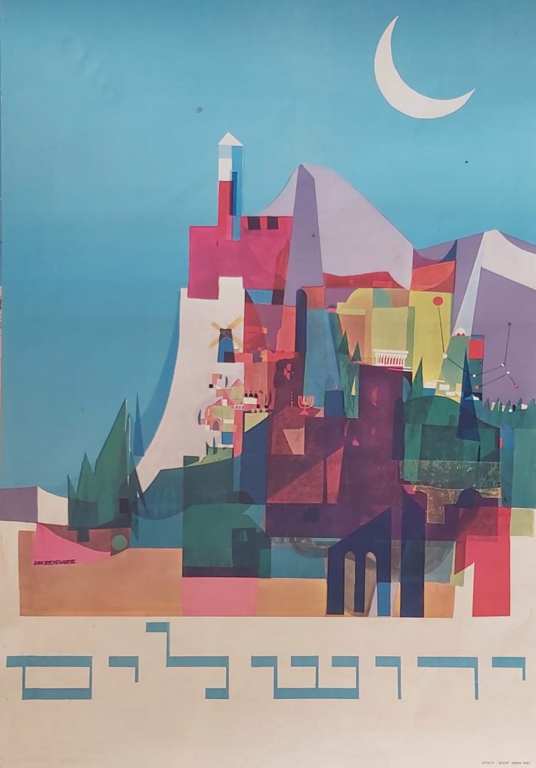 Israeli Tourism Posters - VINTAGE ISRAELI POSTERS